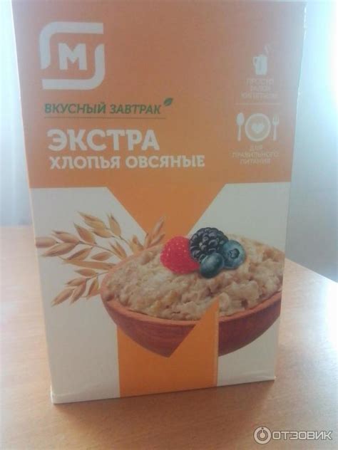 Отзыв о Хлопья овсяные Магнит Экстра Что у нас на завтрак Берримор Овсянка сэр