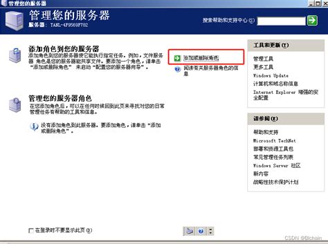 windows2003 server安装iis服务及搭建网站 windows server 2003安装iis csdn博客