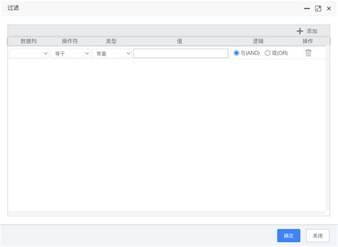 数据过滤 Veryreport报表工具帮助文档