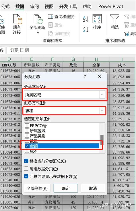 Excel处理之分类汇总 知乎 Excel处理之分类汇总 知乎