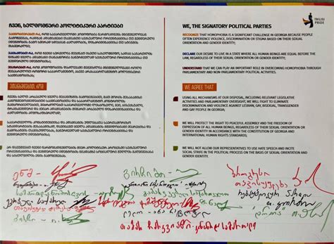 15 მა პარტიამ ლგბტქი უფლებებზე პოლიტიკურ შეთანხმებას მოაწერა ხელი