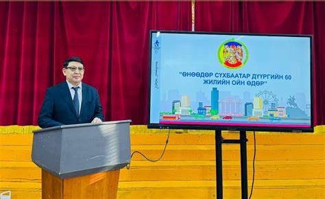 Сүхбаатар Сүхбаатар дүүргийн Засаг даргын Тамгын газар