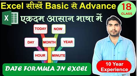 How To Use Date Formula In Excel Today Now Day Month Year Hour 50 Popular Excel Formula