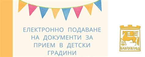 Дирекция „Социално подпомагане“Благоевград
