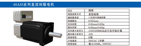时代超群42低压直流一体机搭配减速机CZZ中国步进电机网