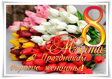 Анимация с 8 марта красивые картинки