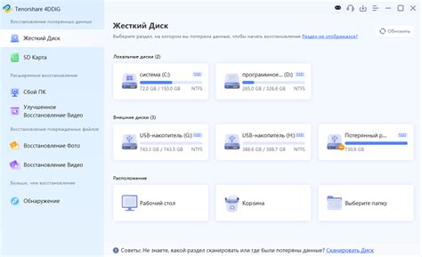 7 лучших бесплатных программ для восстановления данных Windows