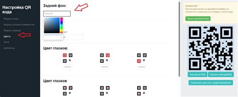 Как сделать Qr код онлайн бесплатные сервисы чтобы сгенерировать код