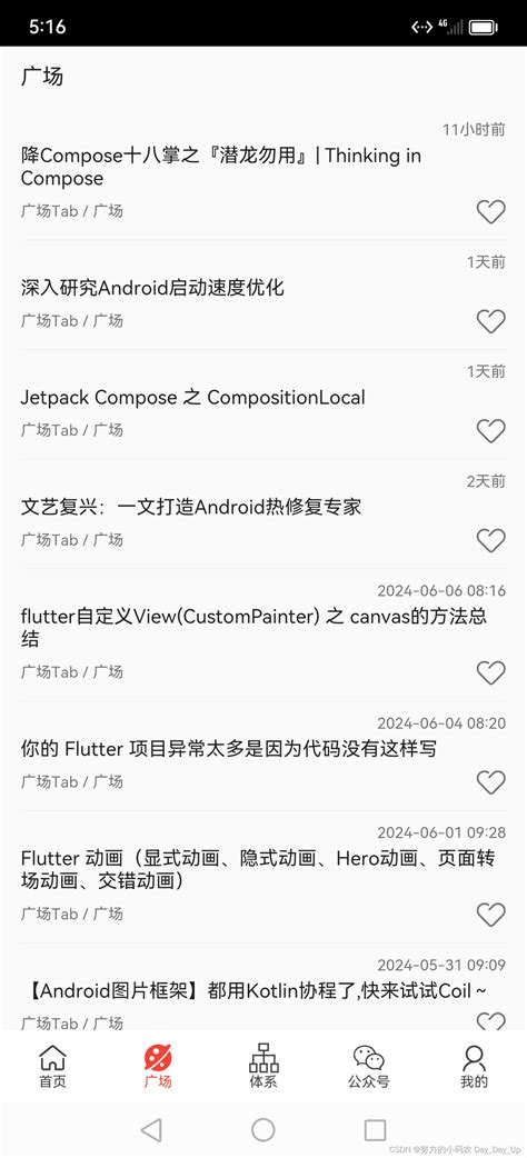 鸿蒙版的wanandroid，你不了解一下 Csdn博客