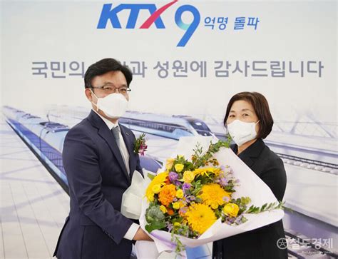 Ktx 누적이용객 9억 명 돌파 개통 18년 5개월 만에