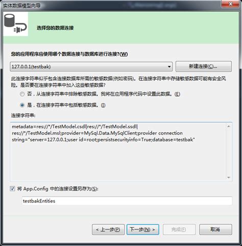 使用vs2013 Ef6 Net45 连接mysql数据库vs2013 Sqlserver Ef Csdn博客