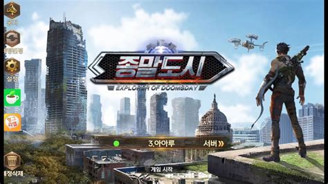 종말도시 신작 세기말 생존 서바이벌 모바일 Mmorpg 종말도시 플레이 2021년 신작 모바일 Rpg 게임이 맞나 8월