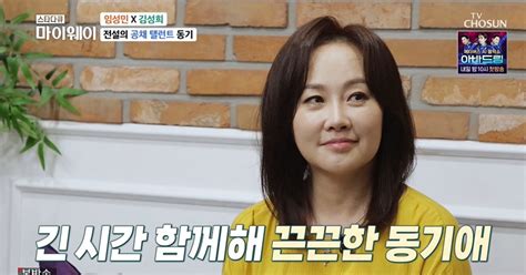 임성민 이병헌과 탤런트 동기 父 반대로 연기 포기 마이웨이 [종합]