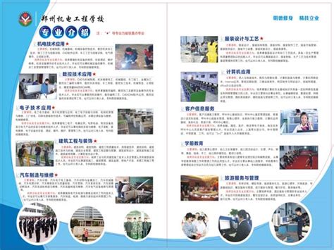 郑州机电工程学校招生简章 技校招生