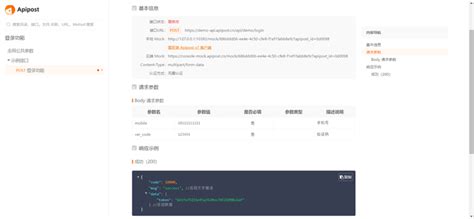 Swagger也不好用了!api文档还得是apipost 知乎 Swagger也不好用了!api文档还得是apipost 知乎