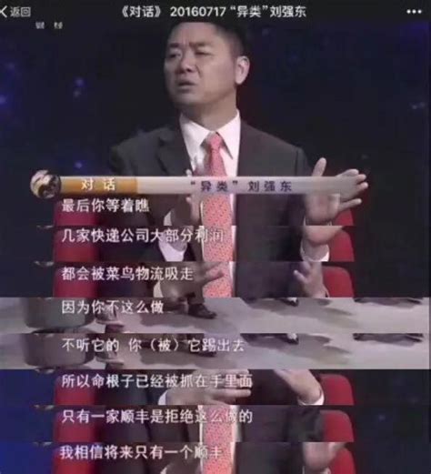 順豐菜鳥之爭，不明白這四點你也就看了個熱鬧！ 每日頭條