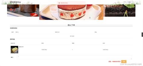 Pythonflask计算机毕业设计蛋糕销售网站（程序开题论文） Csdn博客