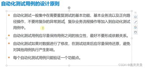 自动化测试javaeclipse教程java自动化测试脚本怎么写 Csdn博客 自动化测试javaeclipse教程java自动化测试脚本怎么写 Csdn博客