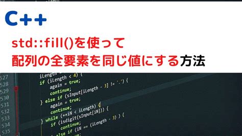 C 配列を昇順小さい順に並び替えるソートするには sort array ascending ちょげぶろぐ