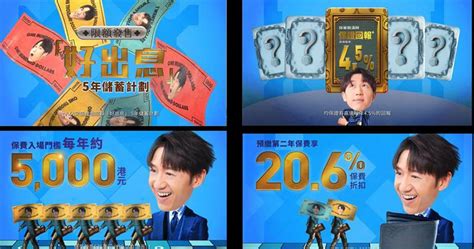 安盛邀馮允謙推5年儲蓄計劃 1700 20230403 即時財經新聞 明報財經網
