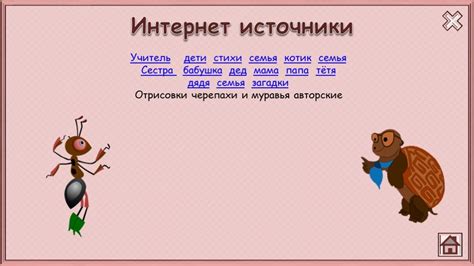 Презентация Как живёт семья 1 класс по окружающему миру скачать проект