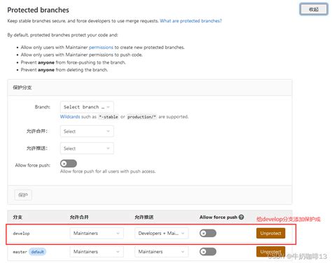 Gitlab项目的分叉、分支与项目提交、迭代规范和bug修复流程牛奶咖啡13的博客 Csdn博客gitlab代码提交规范