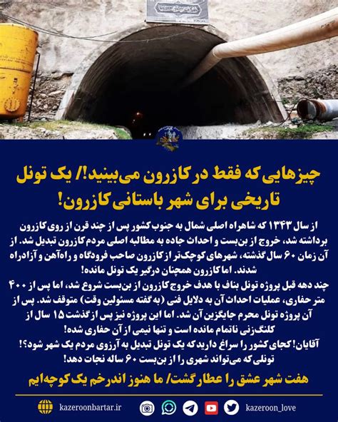 ‎🖤love Only Kazeroun ، کازرون برتر،کازرون لاو Kazeroonbartar‎ ‎امروز