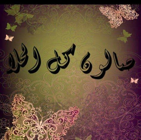 صالون كل الحلا