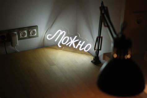 Можно - Неоновые вывески FLIX NEON