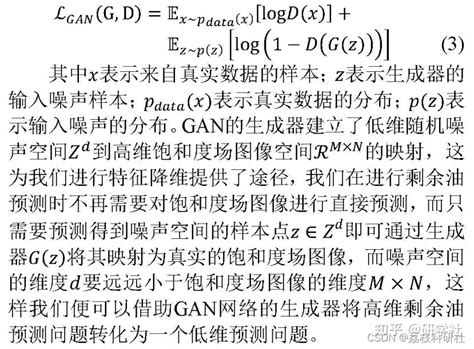 基于RNN LSTM GAN混合预测Python代码实现 知乎