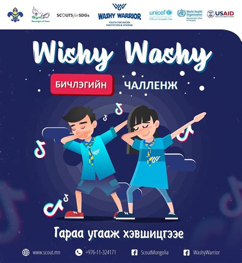 ⚜️Та бүхэнд энэ өдрийн мэндийг хүргэе ⚜️“wash” төслийн хүрээнд зохион байгуулагдаж буй “wishy