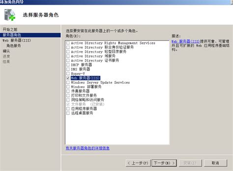 Windows Server 2008安装配置web服务器win2008搭建web服务器 Csdn博客