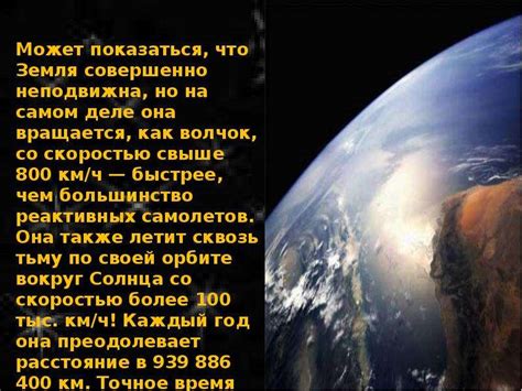 Презентация на тему Земля скачать презентацию