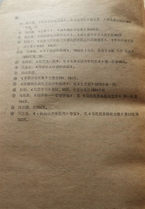 科学网周中明著红楼梦的语言艺术漓江出版社1982 黄安年的博文