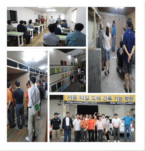 서울타일도배인테리어학원 타일도배스케치업데코타일강화마루몰딩 네이버 블로그