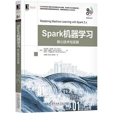 Spark机器学习（2018年机械工业出版社出版的图书） 百度百科