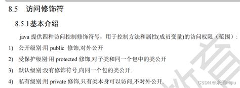 Java基础笔记（） Csdn博客