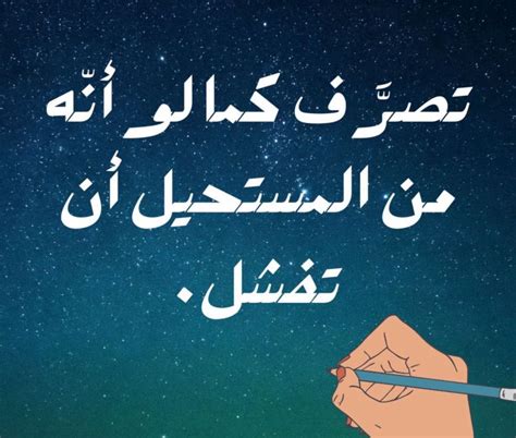 Mohamed Mahdy On Linkedin Behave As If Its Impossible To Fail