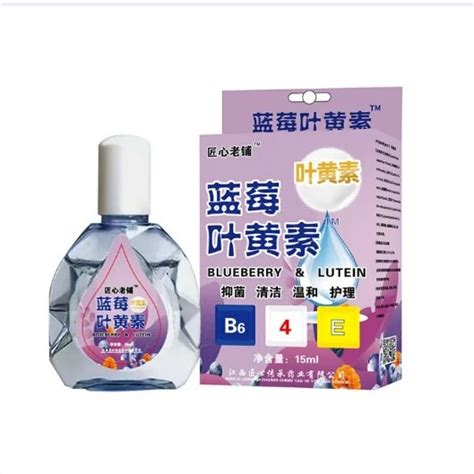 Blueberry And Lutein Eye Drops 蓝莓叶黄素眼药水滴眼液 Xiong Dan Ming Mu Ye 熊胆明目液 Herbal Formula Eye