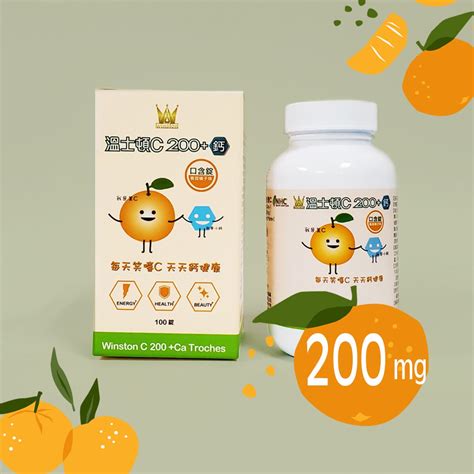 溫士頓c口含錠200的價格推薦 2021年8月 比價比個夠biggo