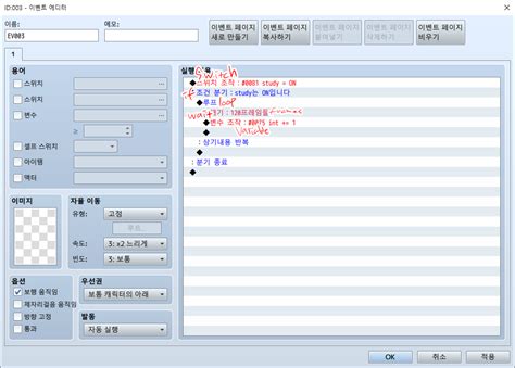 Solved Variable That Keeps Increasing When The Switch Is On Rpg Maker Forums