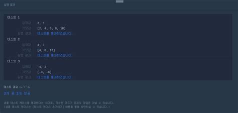 programmers 코딩테스트 x만큼 간격이 있는 n개의 숫자