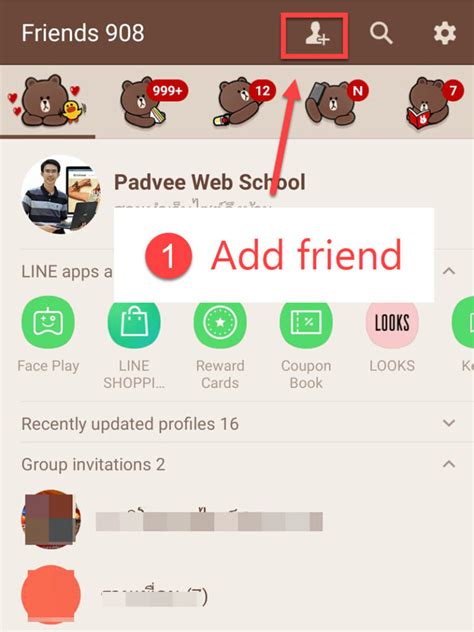 วธหา Line ของตวเอง บนมอถอ Mom Studio