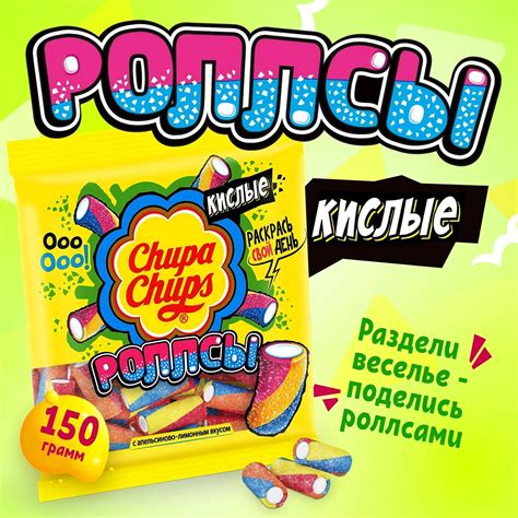Чупа Чупс мармелад кислый (36 лучших фото)