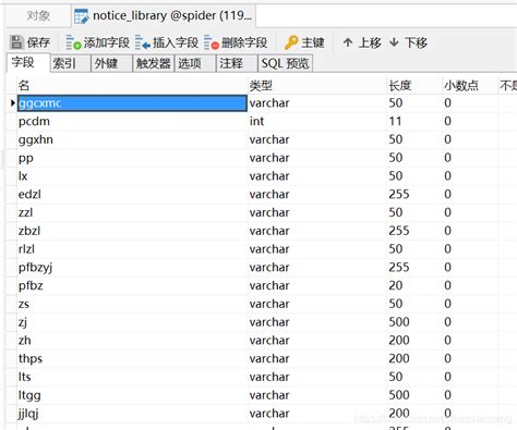 python生成sql语句