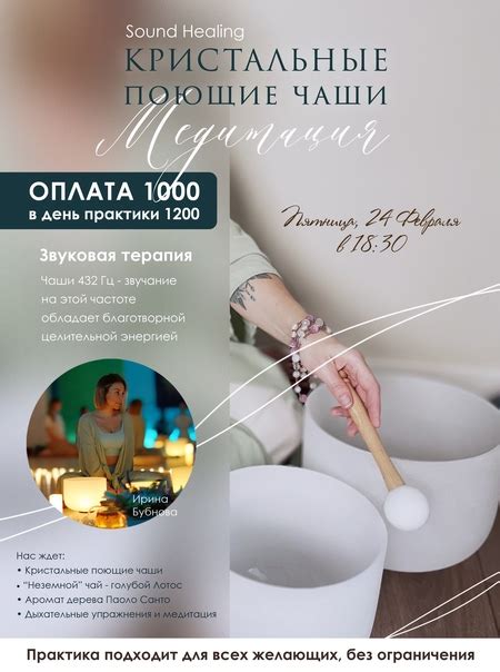 ‼️Дорогие Друзья Приглашаем вас 24 02 в 18 30 на практику Sound Healing ️ Sound Healing или
