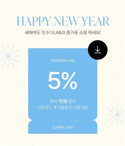 Happy New Year 이벤트 포스터 새해 카드 디자인 웹사이트 디자인