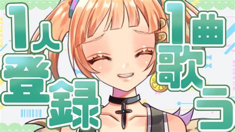 【雑談と歌枠】3340人から登録者増えた分だけ歌える歌枠！ほぼ雑談！ Youtube