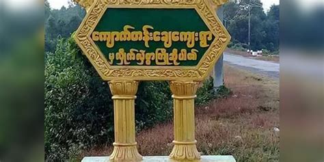 စစ်တွေတွင် ရဲများက ခရီးသွား ဟိန္ဒူလူမျိုးများကို ငွေညှစ်