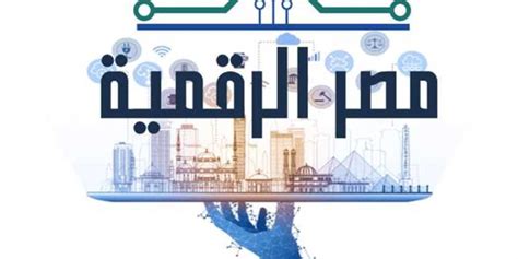 دعم المبتكرين أبرزها اختصاصات مشروع قانون إنشاء صندوق مصر الرقمية صوت الأمة